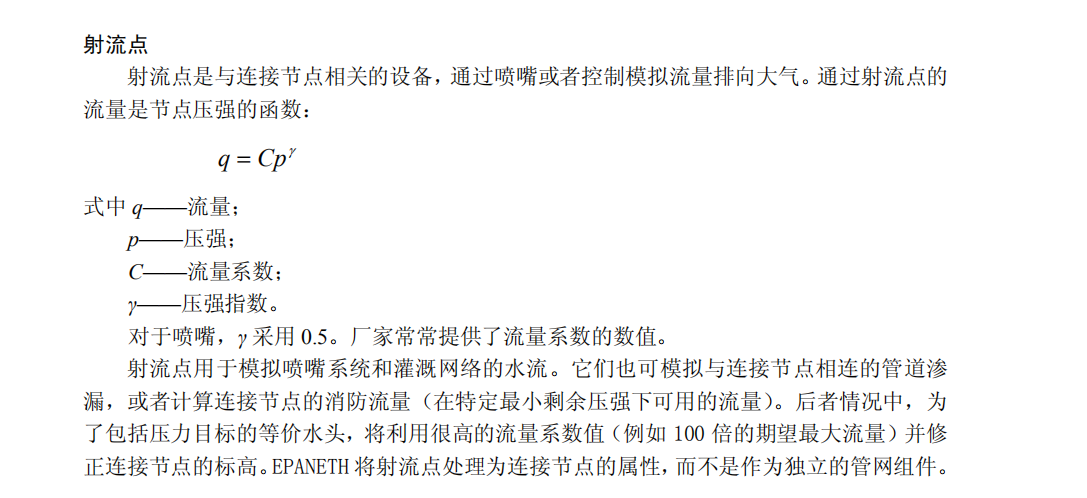 EPANET系统学习 day1-CSDN博客