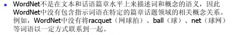 WordNet简介以及一些语言学知识。-CSDN博客