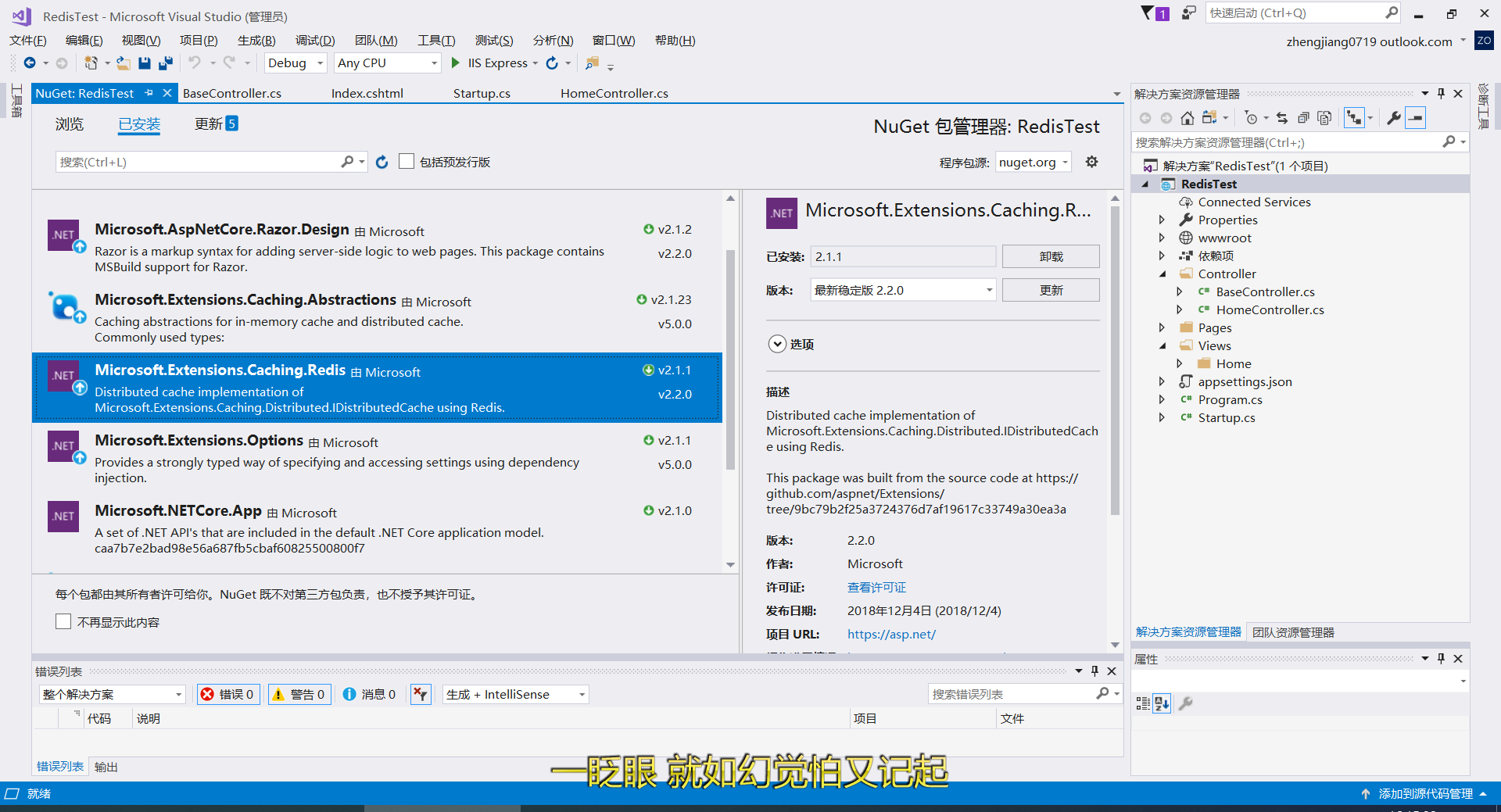 Aspnet Core Mvc Redis实现session共享netcore Vue Session共享 Csdn博客