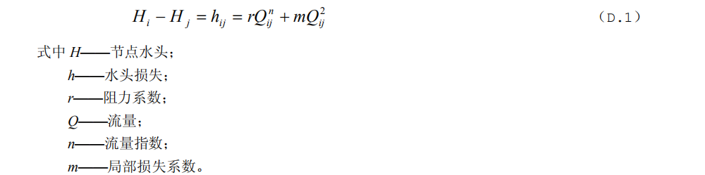 EPANET系统学习 day1-CSDN博客
