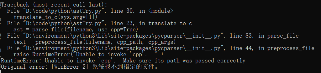 用pycparser解析C语言踩坑记录_unable to invoke 'cpp'. make sure its path was pas-CSDN博客