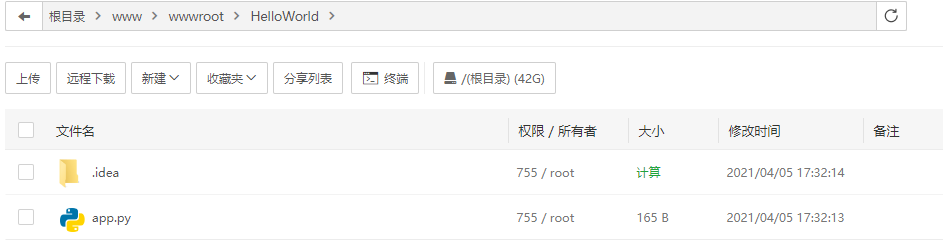 利用宝塔面板部署云服务器（Flask+uwsgi）_宝塔面板部署flask-CSDN博客