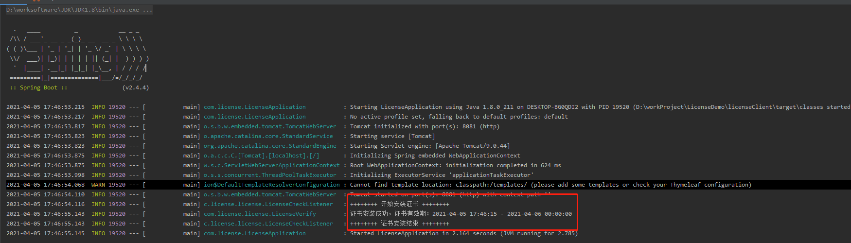SpringBoot整合License实现认证-CSDN博客