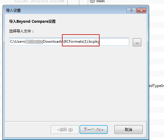 解决方法-Beyond Compare 如何比较class文件或者jar包_compare比较class文件-CSDN博客