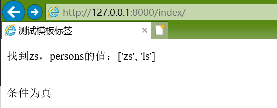 Django模板层：内置模板标签if，for in（forloop.counter）with，url，spaceless，autoescape，verbatim，firstof，block ...