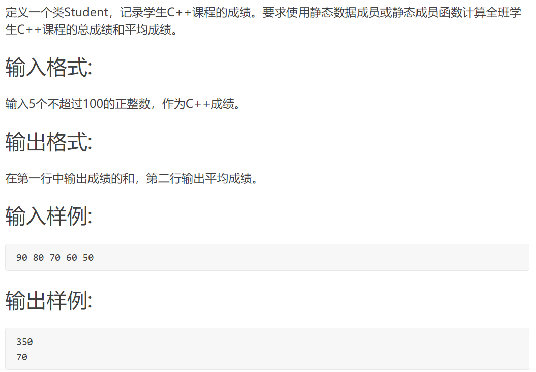 【PTA】计算全班学生C++课程的总成绩和平均成绩 (10 分)_计算一个班每个学生各门课程的总成绩c++-CSDN博客