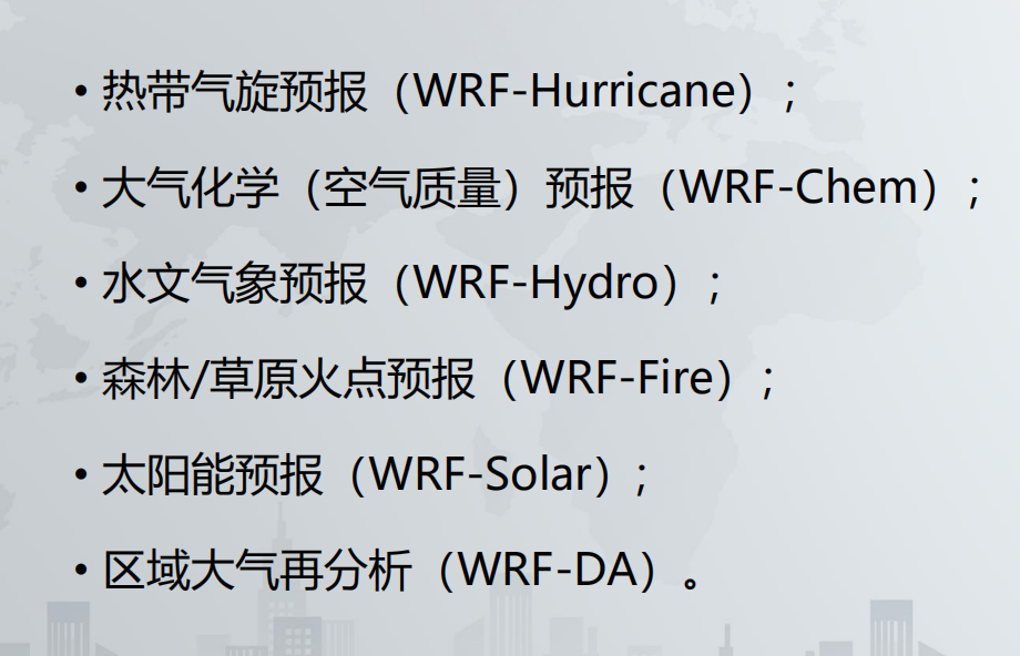 毕业实习笔记——WRF模式入门(Cygwin版）-CSDN博客