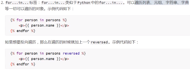 Django模板层：内置模板标签if，for in（forloop.counter）with，url，spaceless，autoescape，verbatim，firstof，block ...