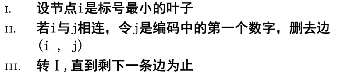 遗传算法应用（实例详细演示最小生成树的prufer编码和Cayley定理）-CSDN博客