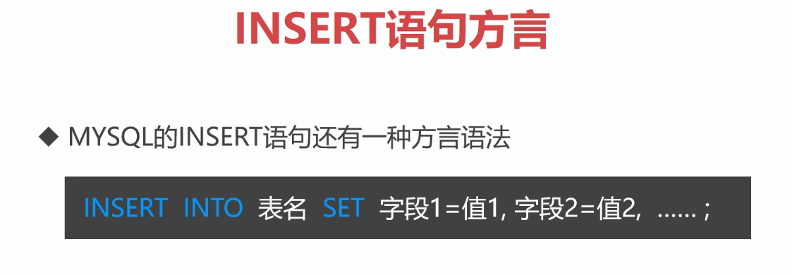 MySQL对数据的基本操作二：INSERT语句（INSERT语句方言，IGNORE关键字，子查询查询整条记录后插入）_insert ignore select-CSDN博客