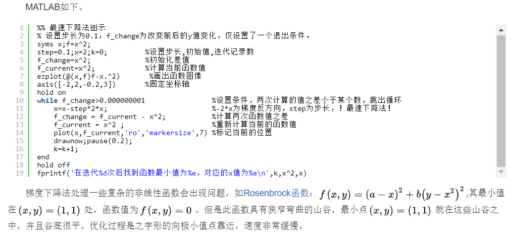 Python实现梯度下降法 Python梯度下降法 Csdn博客