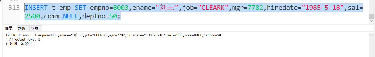 MySQL对数据的基本操作二：INSERT语句（INSERT语句方言，IGNORE关键字，子查询查询整条记录后插入）_insert ignore select-CSDN博客