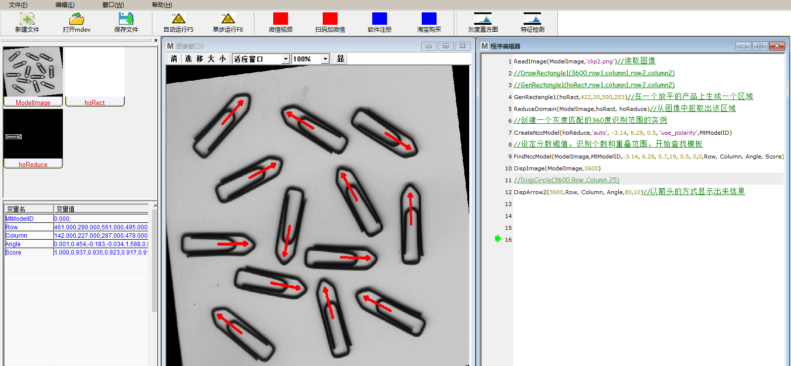 NCC 灰度匹配 Halcon 同类软件 Malcon 多模板匹配 可应用在激光打标/贴合/定位/抓取等场合_halcon对位贴合-CSDN博客