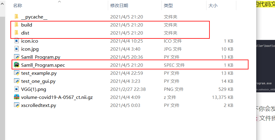 血泪！pyinstaller打包文件过大的解决方法_pyinstaller打包后 .pkg文件巨大-CSDN博客