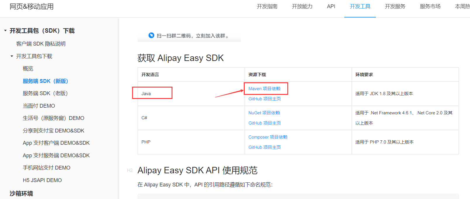 Spring Boot 整合支付宝支付（新版 Alipay Easy SDK 2.0）_查询订单支付状态同一笔订单或者同一个商品防止超付 ...