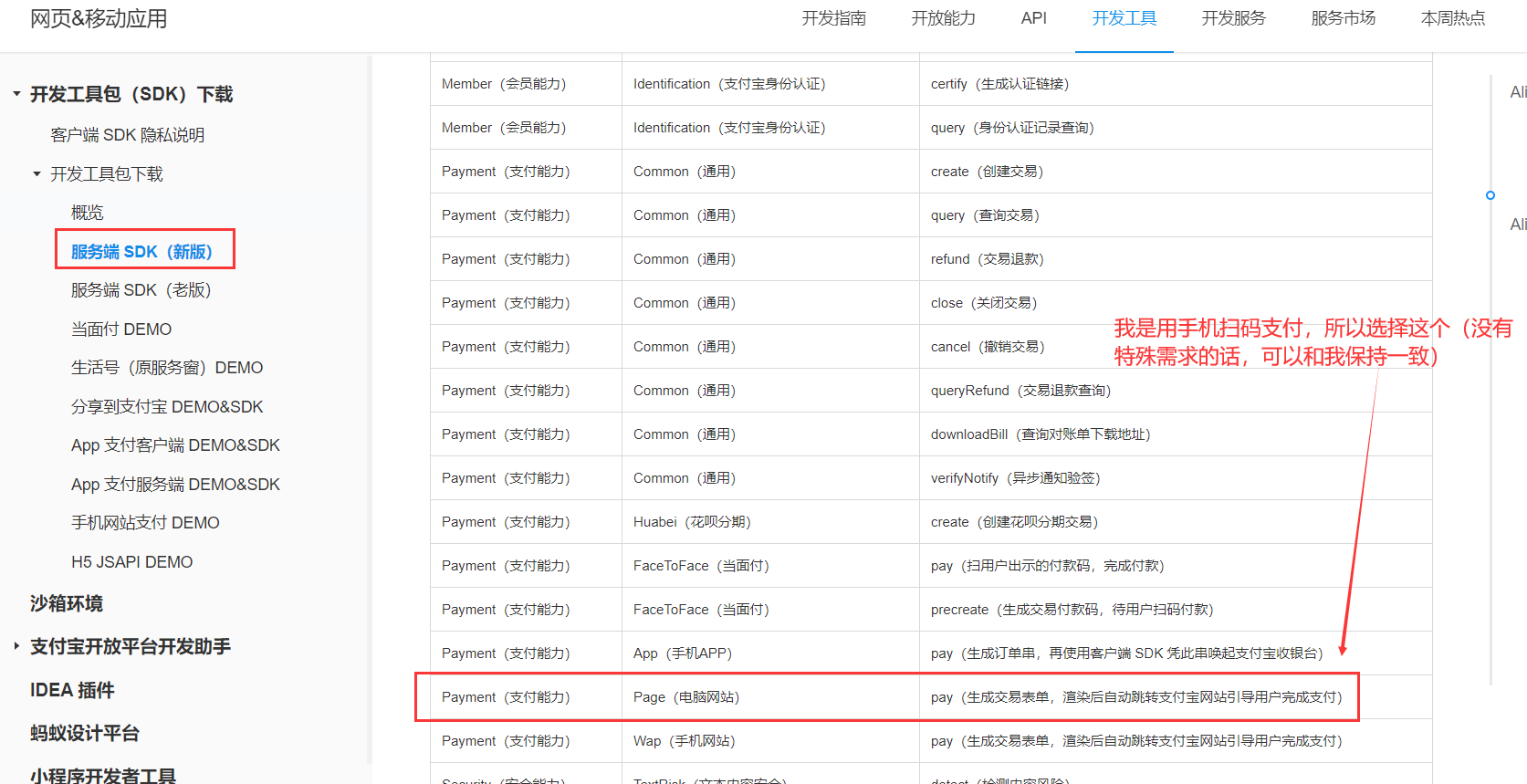 Spring Boot 整合支付宝支付（新版 Alipay Easy SDK 2.0）_查询订单支付状态同一笔订单或者同一个商品防止超付 springboot-CSDN博客