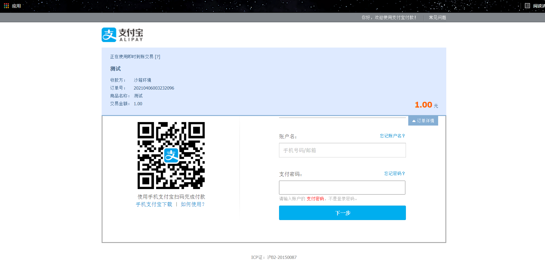 Spring Boot 整合支付宝支付（新版 Alipay Easy SDK 2.0）_查询订单支付状态同一笔订单或者同一个商品防止超付 ...