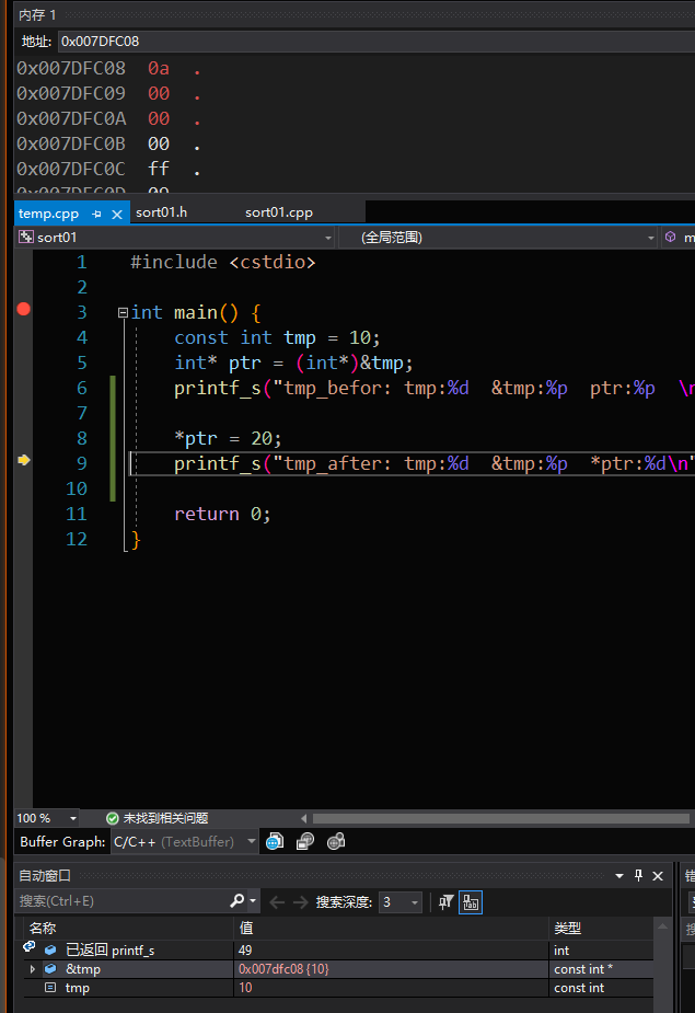 C和C++中const变量内存分配问题详解_const 变量内存分配-CSDN博客