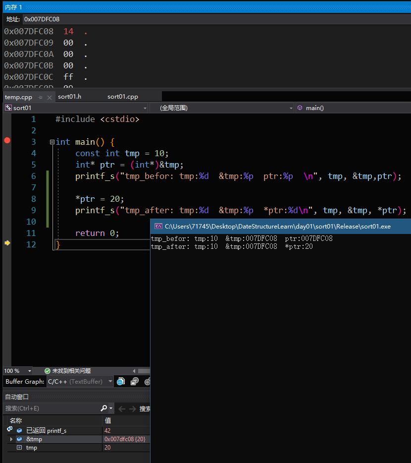 C和C++中const变量内存分配问题详解_const 变量内存分配-CSDN博客