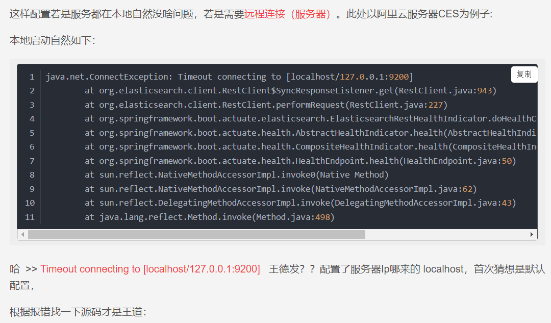 两种方式解决elasticsearch Not a valid protocol version: This is not an HTTP port-CSDN博客