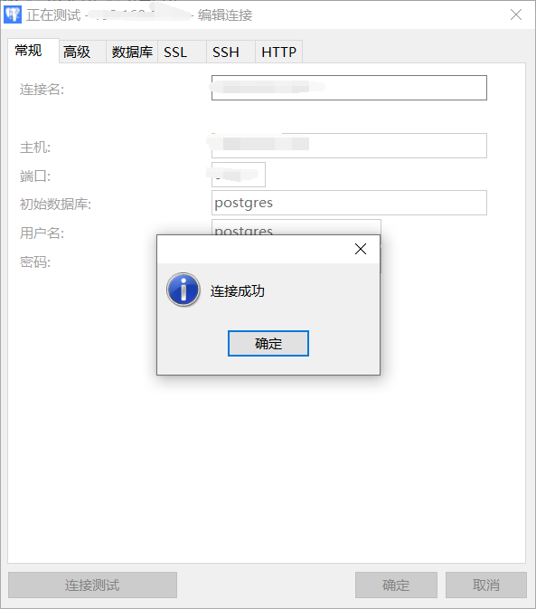 在linux系统中离线安装postgresql和postgis亲测可用_configure: error: could not find gdal-CSDN博客