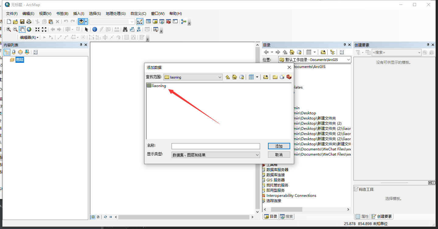 How Arcmap Opens Adf Layer File And Converts Its Files To Shp Files Programmer Sought 4992