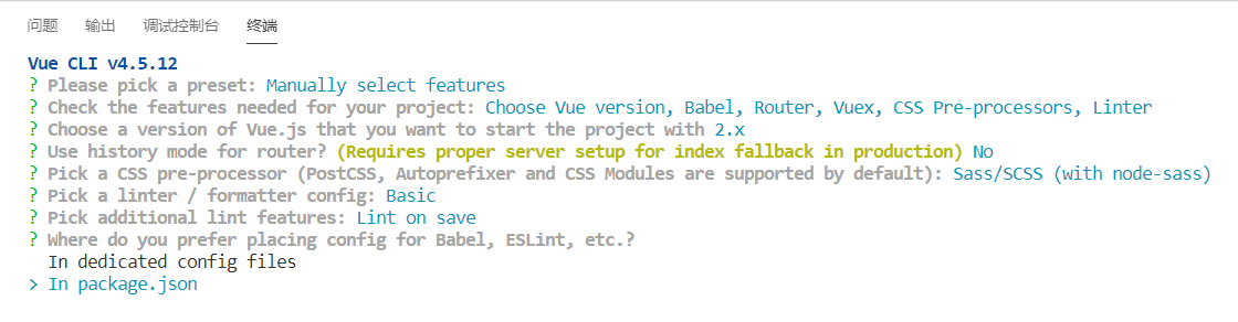 Vue Vscode 创建 Vue 项目流程【超详细】vscode如何编写vue Csdn博客 