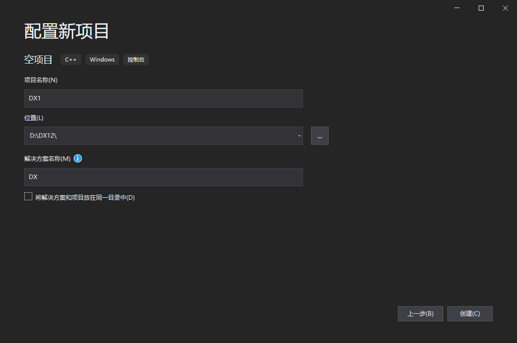 通过Visual Studio 2019搭建DirectX 12开发环境_怎么在vs中配置directx-CSDN博客