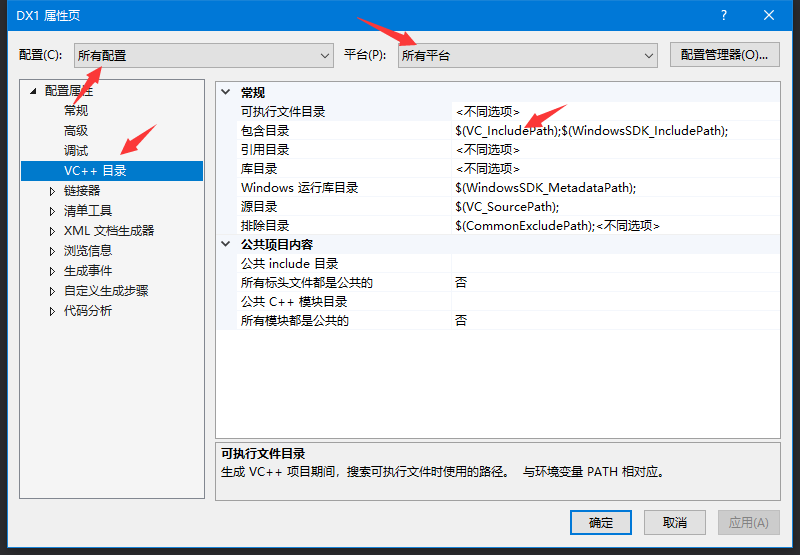 通过Visual Studio 2019搭建DirectX 12开发环境_怎么在vs中配置directx-CSDN博客