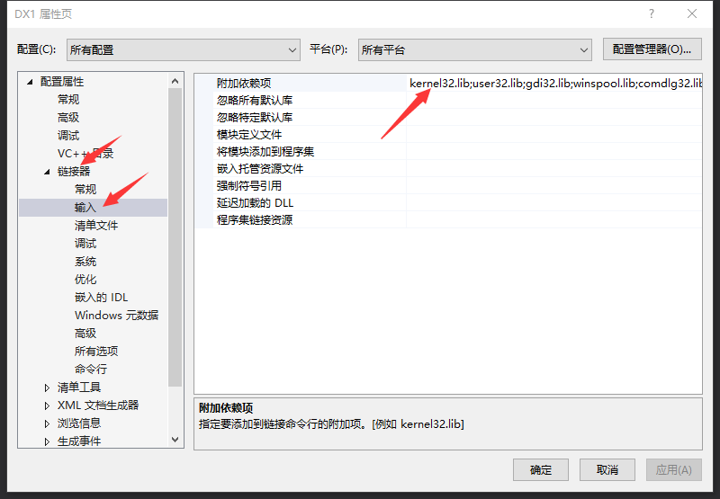 通过Visual Studio 2019搭建DirectX 12开发环境_怎么在vs中配置directx-CSDN博客
