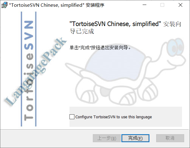 TortoiseSVN 下载及在 Android Studio 中配置使用_androidstudio4.2.1配置tortoisesvn 1.14.1-CSDN博客