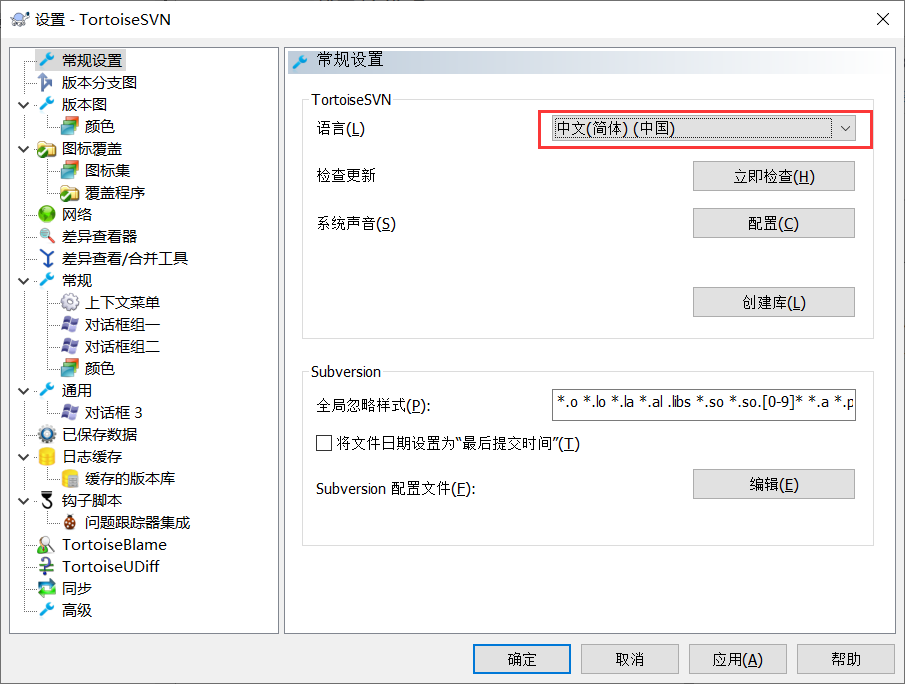 TortoiseSVN 下载及在 Android Studio 中配置使用_androidstudio4.2.1配置tortoisesvn 1.14.1-CSDN博客