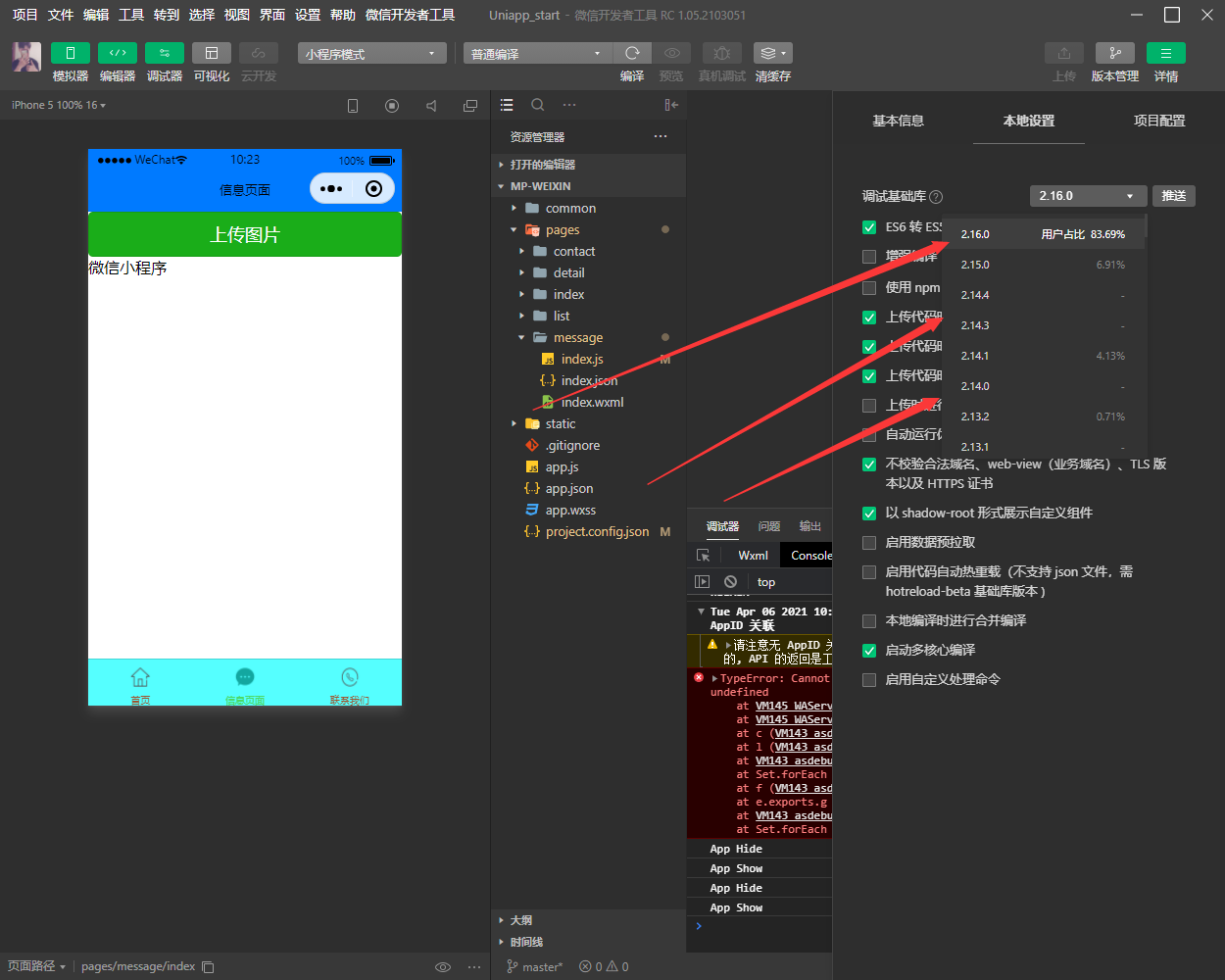 关于解决微信开发者调试基础库只有一个版本的问题，同时解决调试基础库版本过低的问题_微信小程序 调试基础库只有一个-CSDN博客