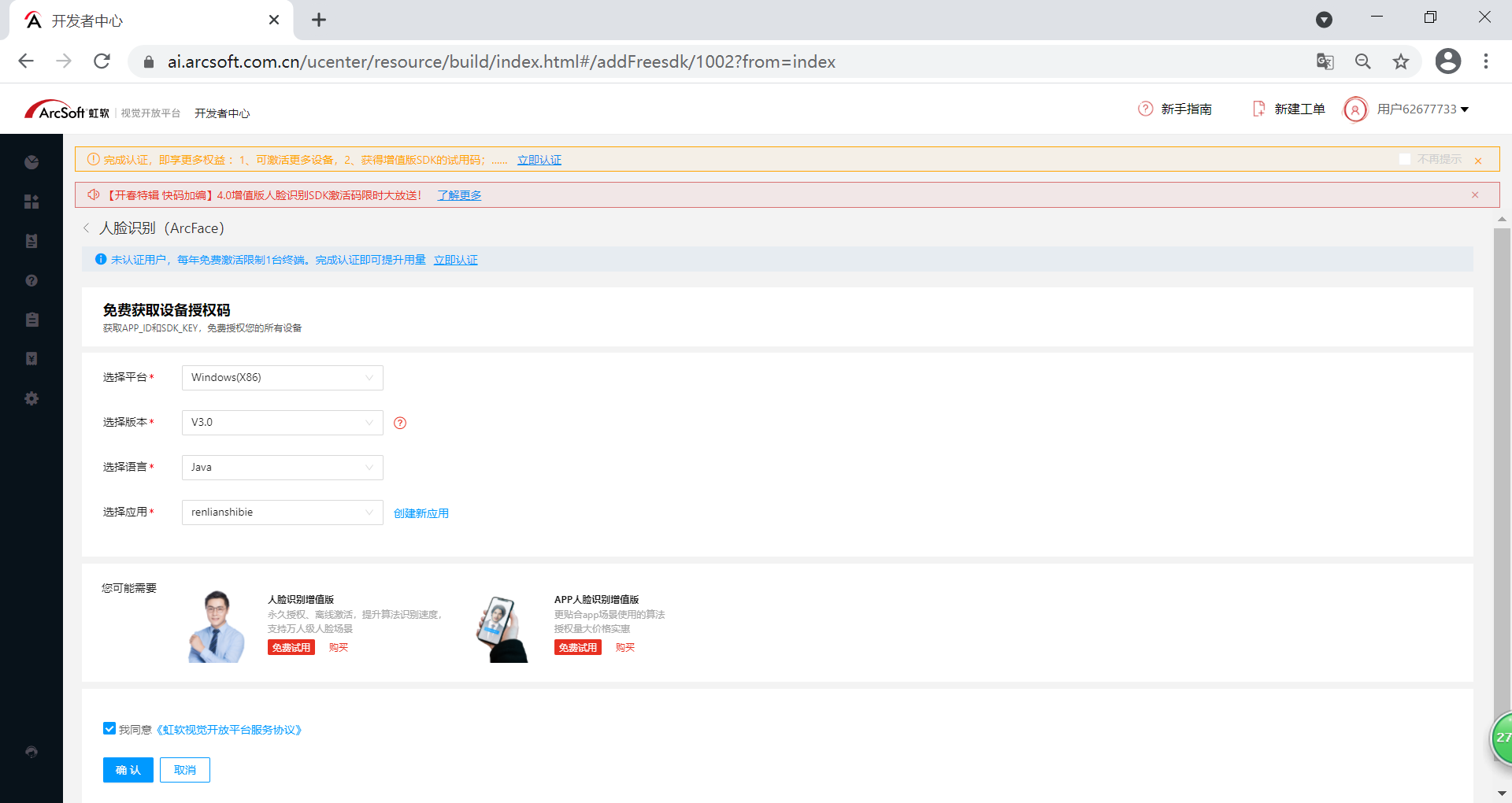 Java实现人脸识别_arcsoft-sdk-face-3.0.0.0.jar-CSDN博客