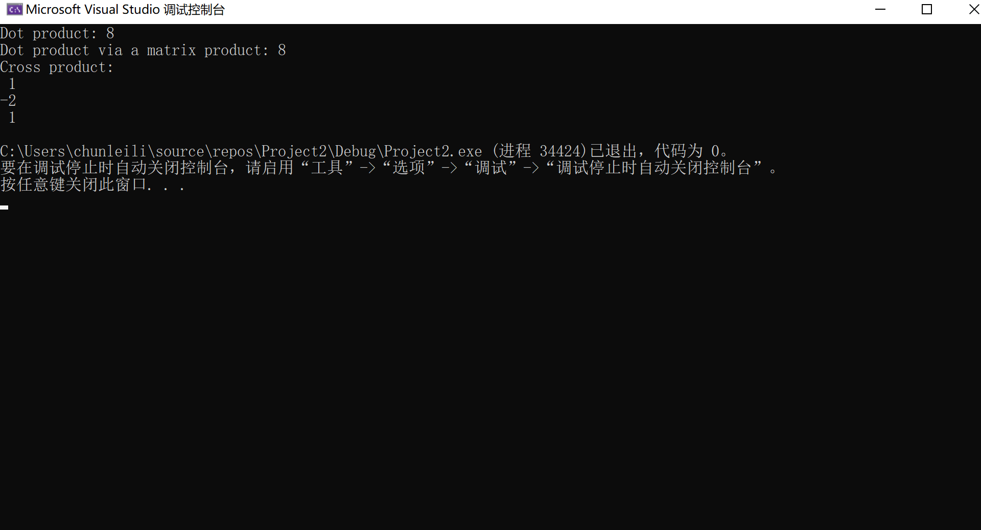 安装和使用C++线性代数库eigen（Windows下minGW+VS code, VS2019配置方式）-CSDN博客