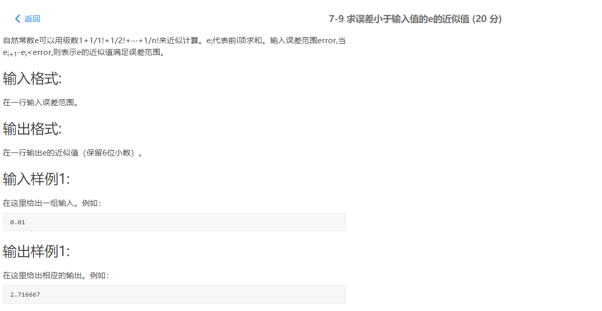 PTA-浙大版 《Python程序设计》 第四章编程题目及答案_ptapython编程题答案_Legend_QS的博客-CSDN博客