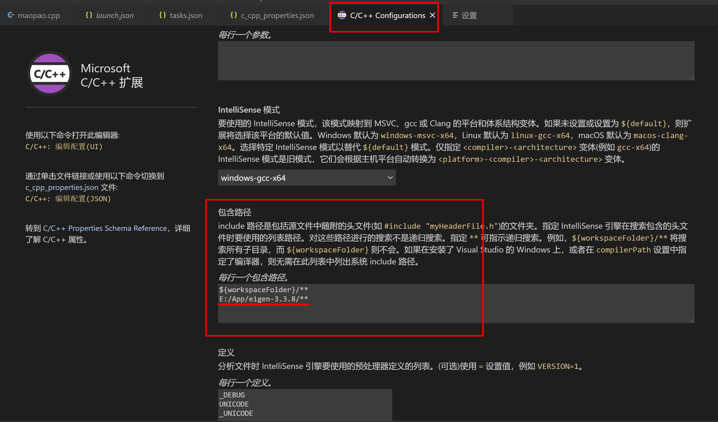 安装和使用C++线性代数库eigen（Windows下minGW+VS code, VS2019配置方式）-CSDN博客