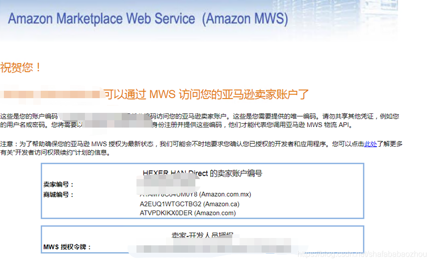 亚马逊Amazon-API接口使用说明_cookie-wang的博客-CSDN博客_amazon api