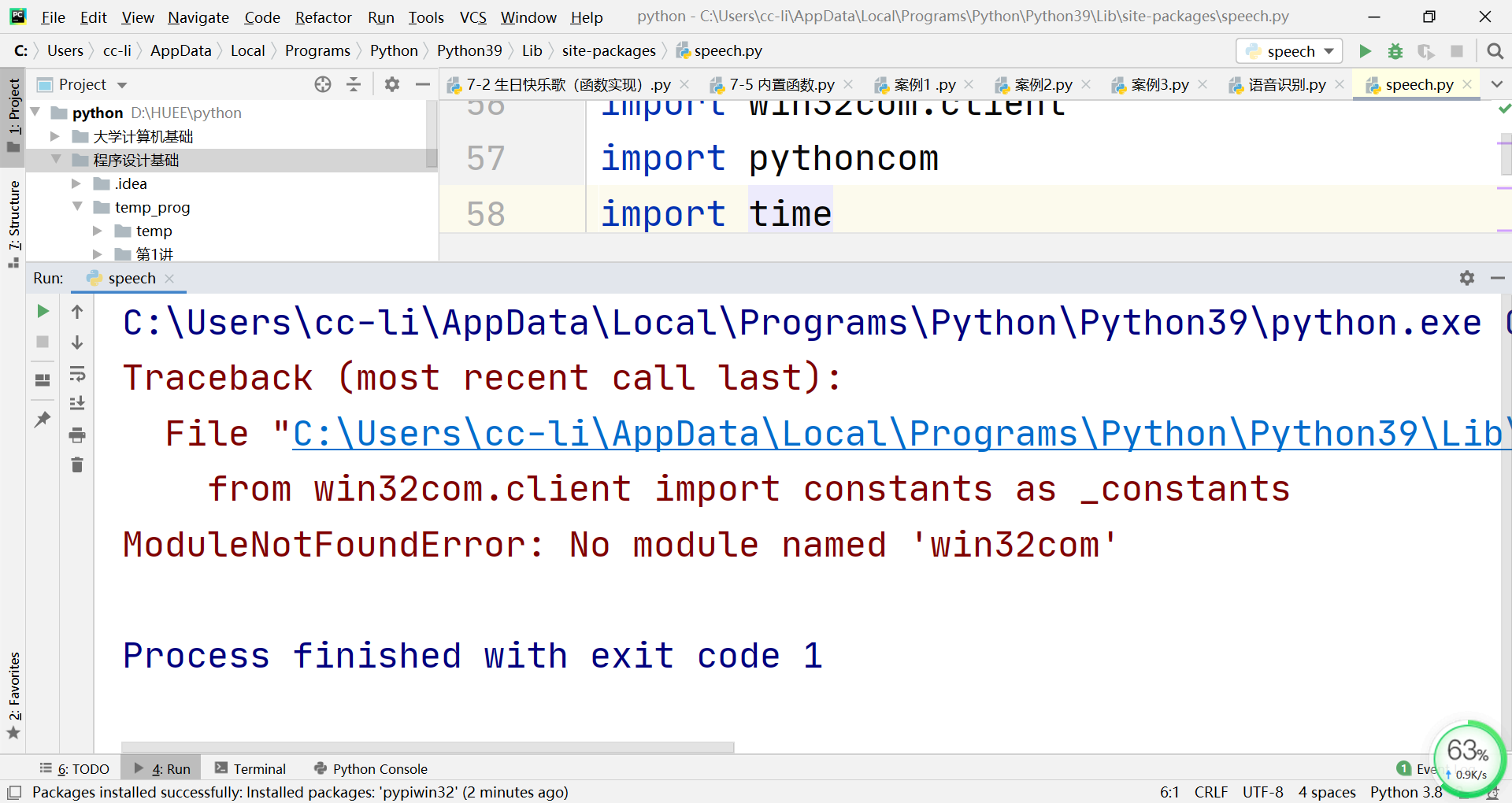 语音识别1：SpeechRecognition、Speech第三方库的安装和简单语音对话示例_speechrecognition库-CSDN博客