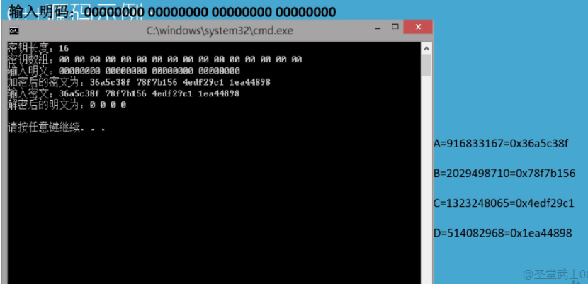 RC6加密算法_rc6算法-CSDN博客