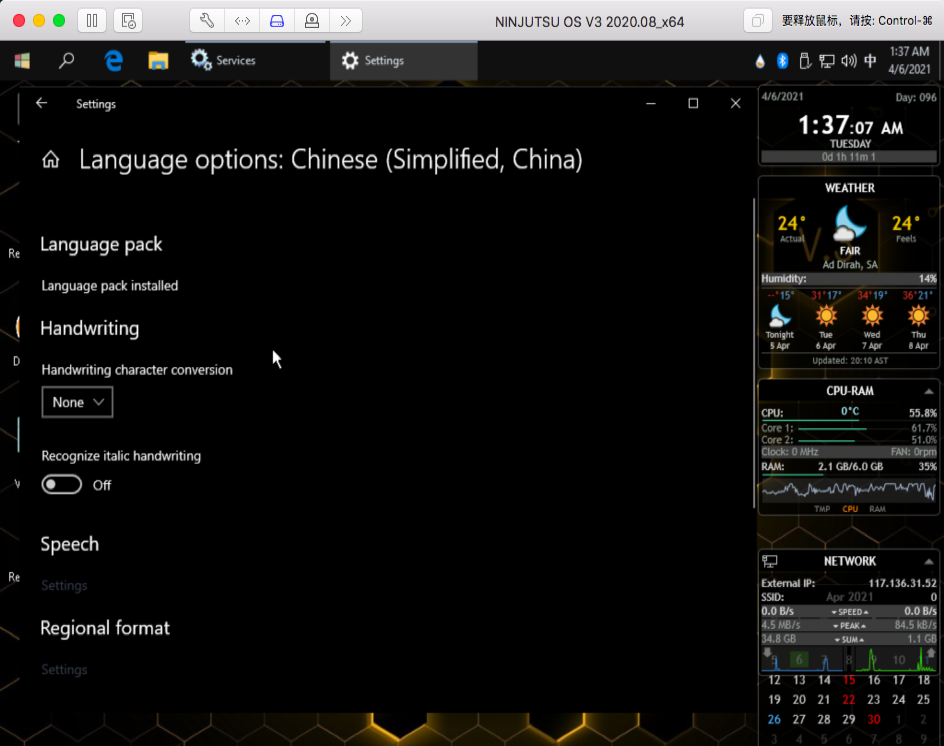 忍者安全渗透系统（NINJUTSU OS v3）系统安装以及中文包下载安装_ninjitsu os-CSDN博客