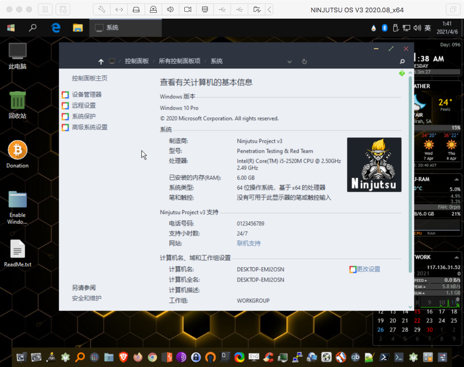 忍者安全渗透系统（NINJUTSU OS v3）系统安装以及中文包下载安装_ninjitsu os-CSDN博客