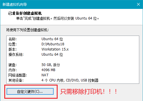 VMware安装Ubuntu电脑蓝屏报错：你的设备遇到问题，需要重启；我们只收集某些错误信息，然后为你重新启动。_你的设备遇到问题,需要重启 ...