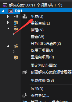 通过Visual Studio 2019搭建DirectX 12开发环境_怎么在vs中配置directx-CSDN博客