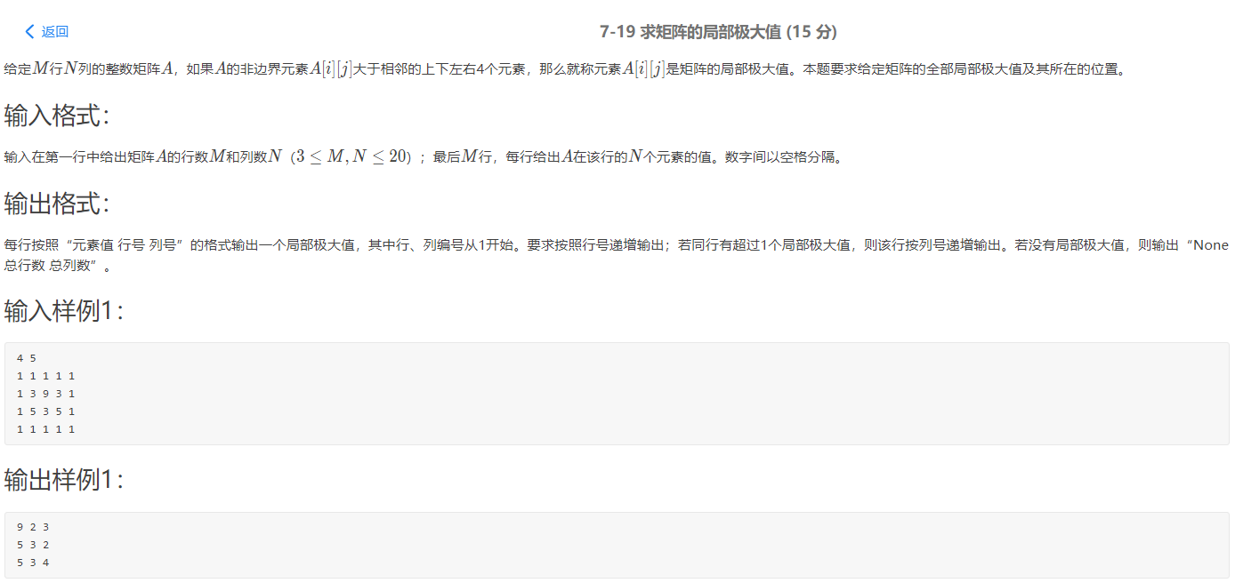 PTA-浙大版 《Python程序设计》 第四章编程题目及答案_ptapython编程题答案_Legend_QS的博客-CSDN博客
