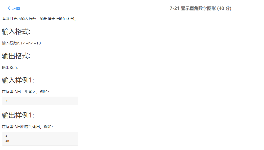 PTA-浙大版 《Python程序设计》 第四章编程题目及答案_ptapython编程题答案_Legend_QS的博客-CSDN博客