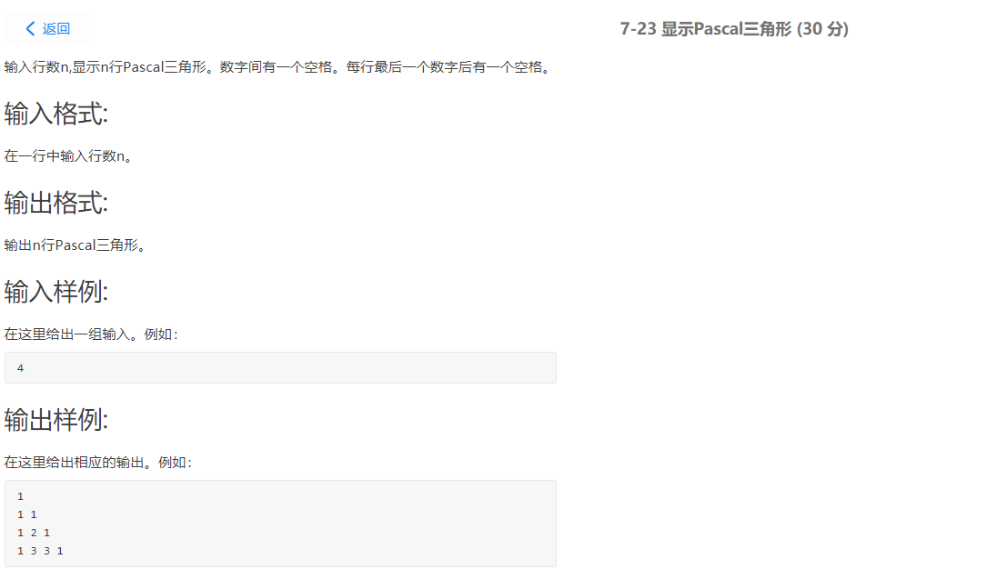 Pta 浙大版 《python程序设计》 第四章编程题目及答案ptapython编程题答案legendqs的博客 Csdn博客