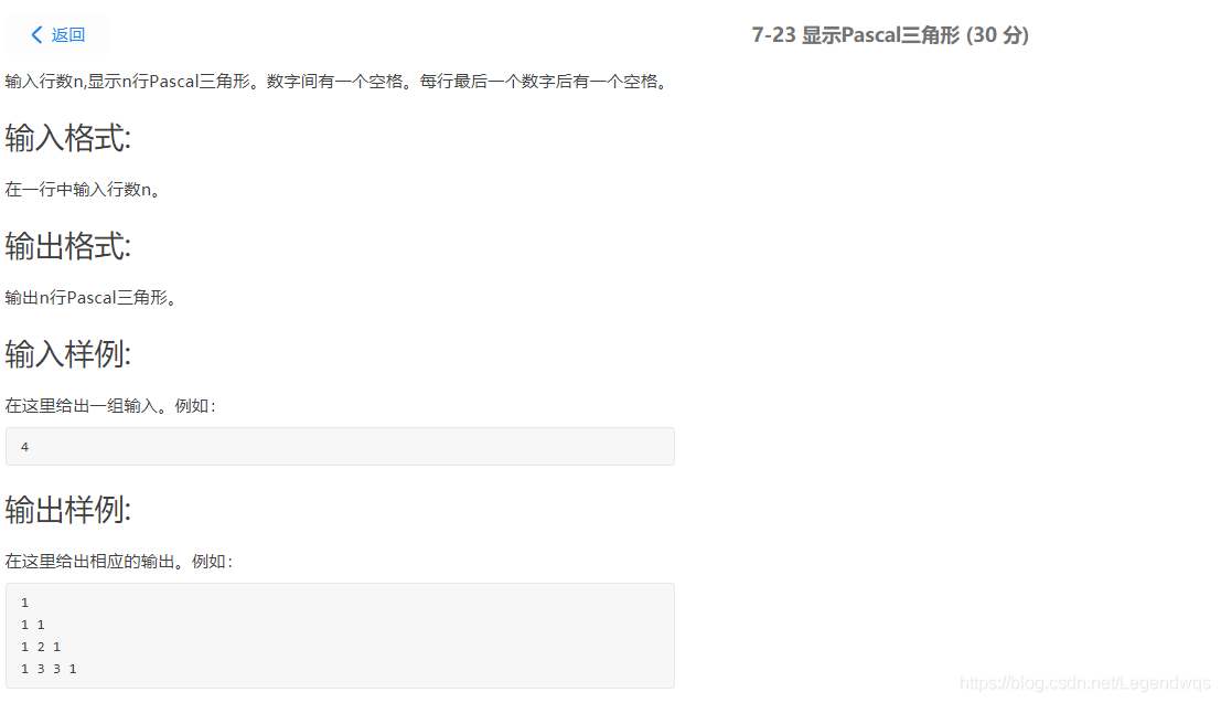 Pta 浙大版 《python程序设计》 第四章编程题目及答案ptapython编程题答案legendqs的博客 Csdn博客