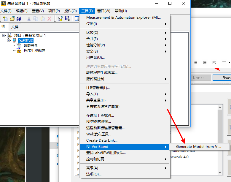 Labview 模型导入Veristand问题_labview工具栏里不显示 ni veristand-CSDN博客