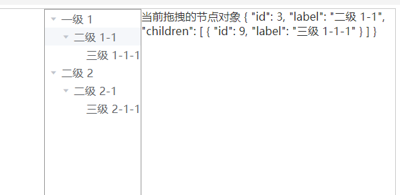 el-tree实现拖拽节点到其他区域_element树拖拽到其他div-CSDN博客